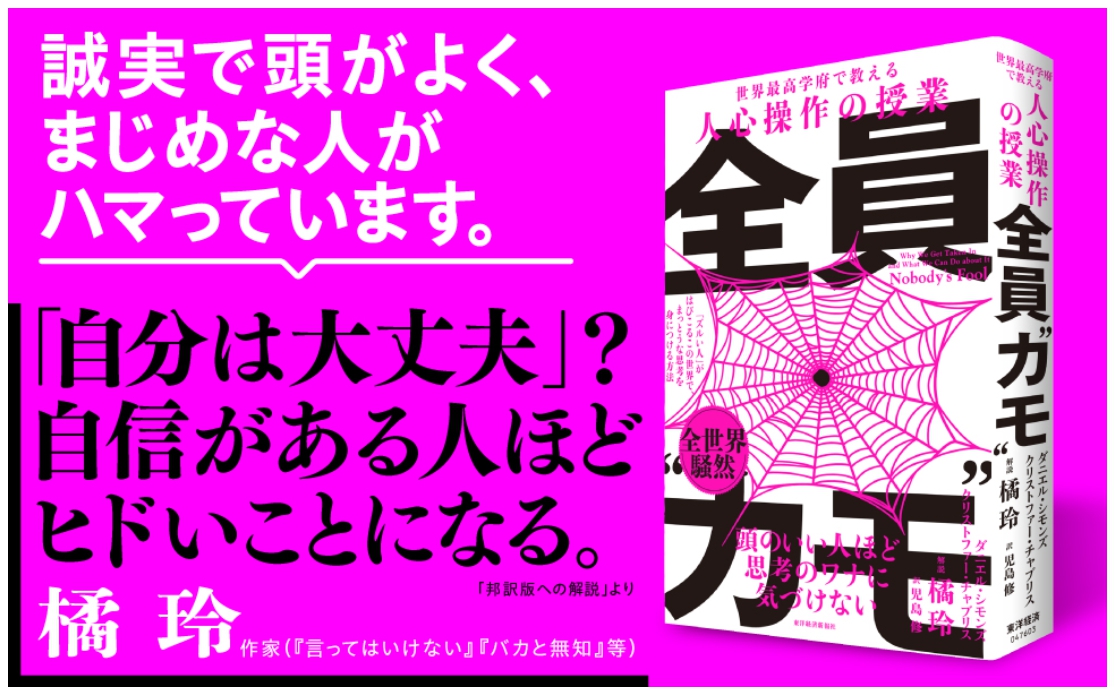 全員“カモ” – ジジイがあれこれ考えた